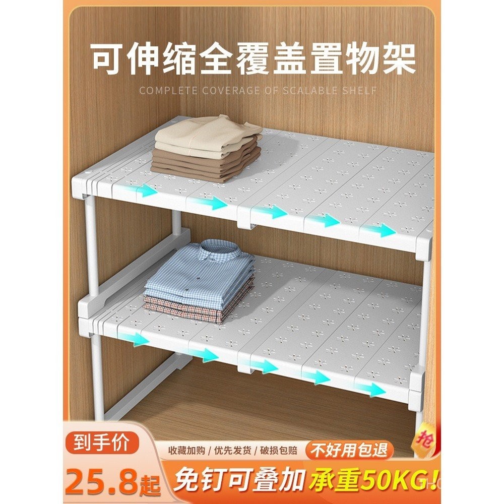 Expandable Storage Rack Cabinet Inner Wardrobe Partition Shelf Divider ...