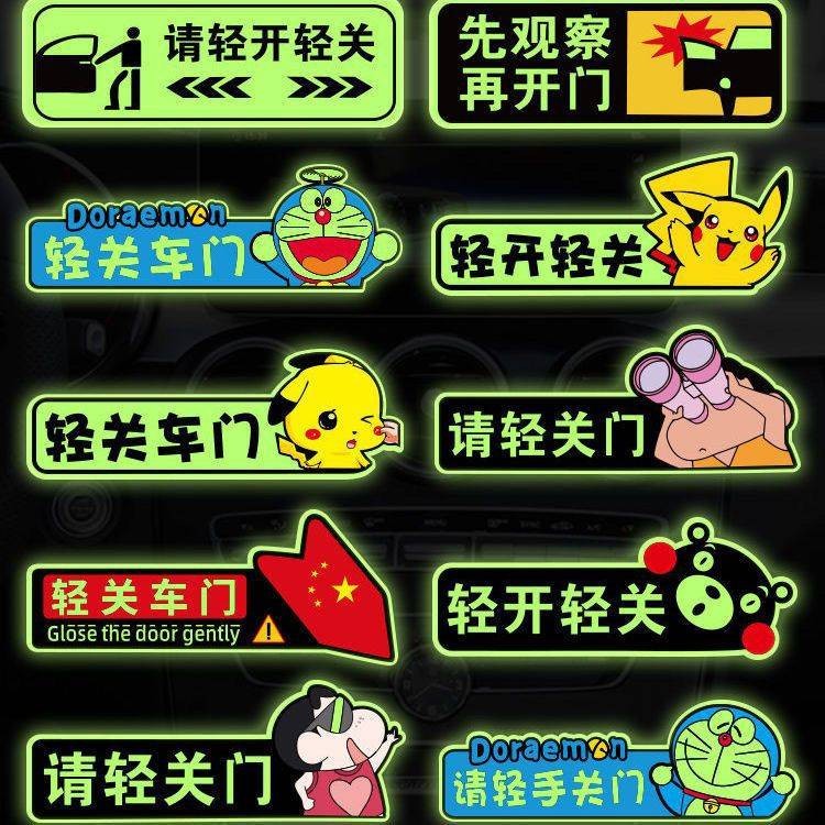 Light Close Door Reminder Sticker Please Lightly Open Lightly Close the ...