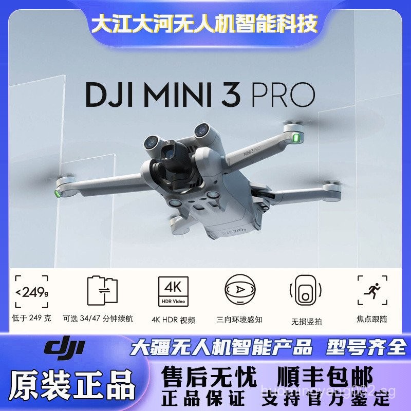 Dajiang DJI Mini 3 Pro Mini Drone 4K Vertical Shot Aircraft Obstacle ...