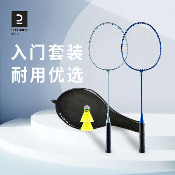 badminton racket Decathlon Badminton Racket Genuine Adult Double Racket ...