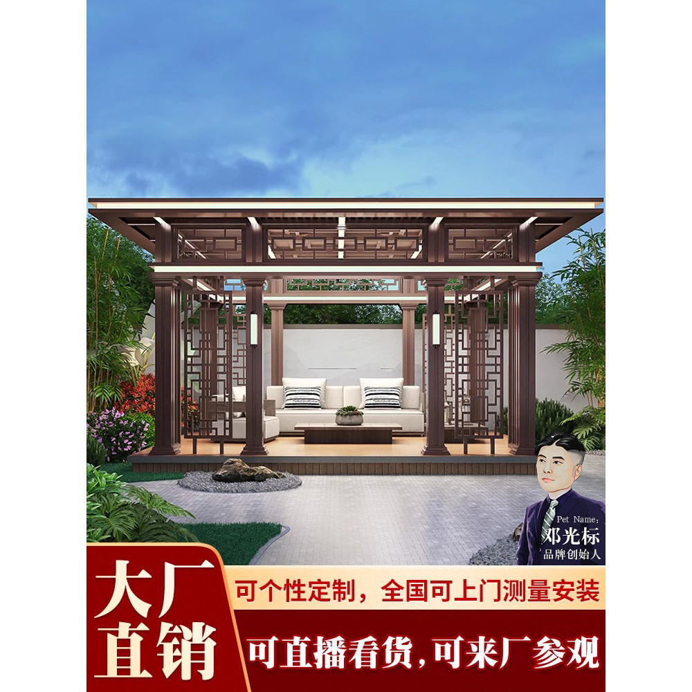 Outdoor Courtyard Pavilion Villa Aluminum Alloy Terrace Smart Landscape ...