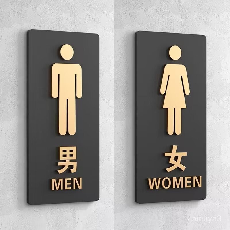 [Three-dimensional Texture]Vertical Men's and Women's Restroom Signs3d ...