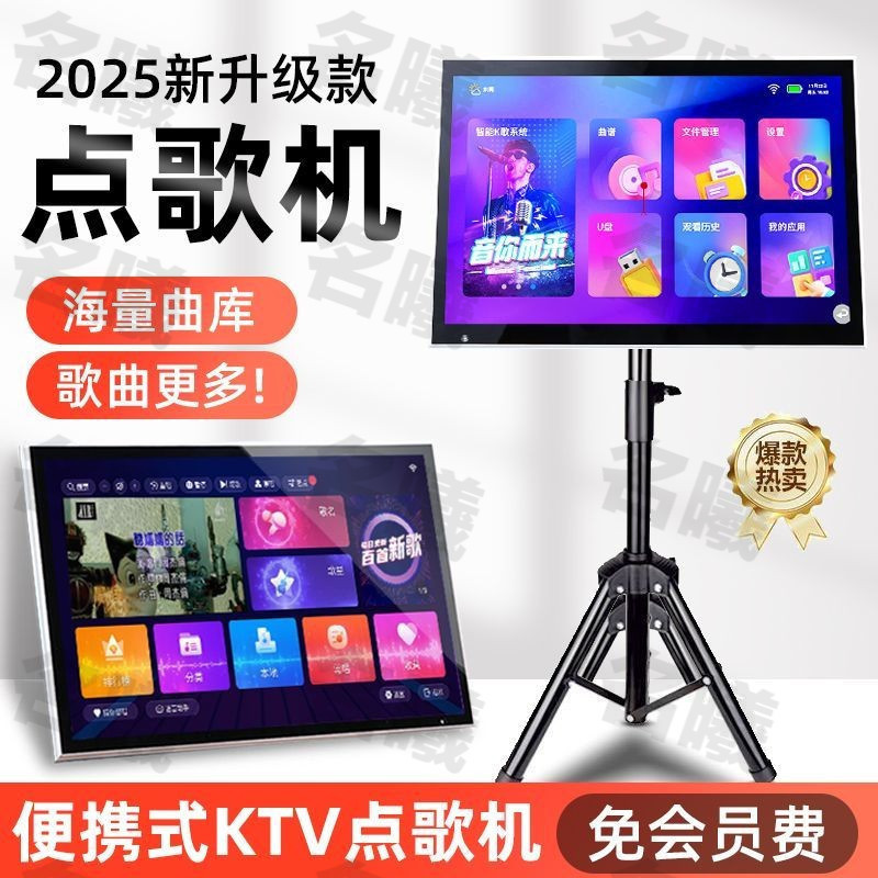 2025New Model Smart Karaoke Machine ktv Portable Outdoor TV for Home ...