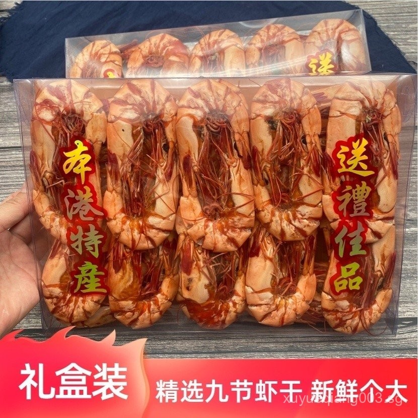 Shanwei Hong Kong Nine-Section Shrimp Dried Extra Large Instant Bamboo ...