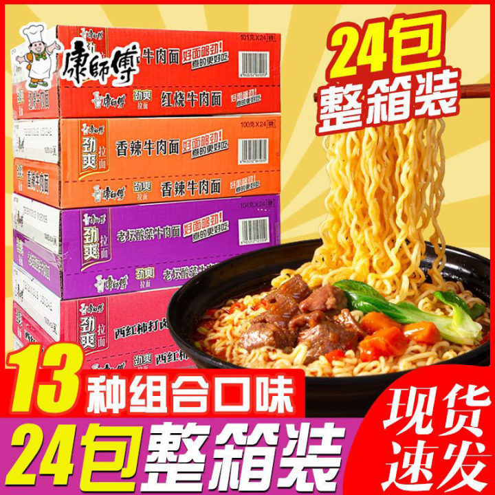 Master Kong Refreshing Instant Noodles Bulk Pack Instant Noodles Bags ...