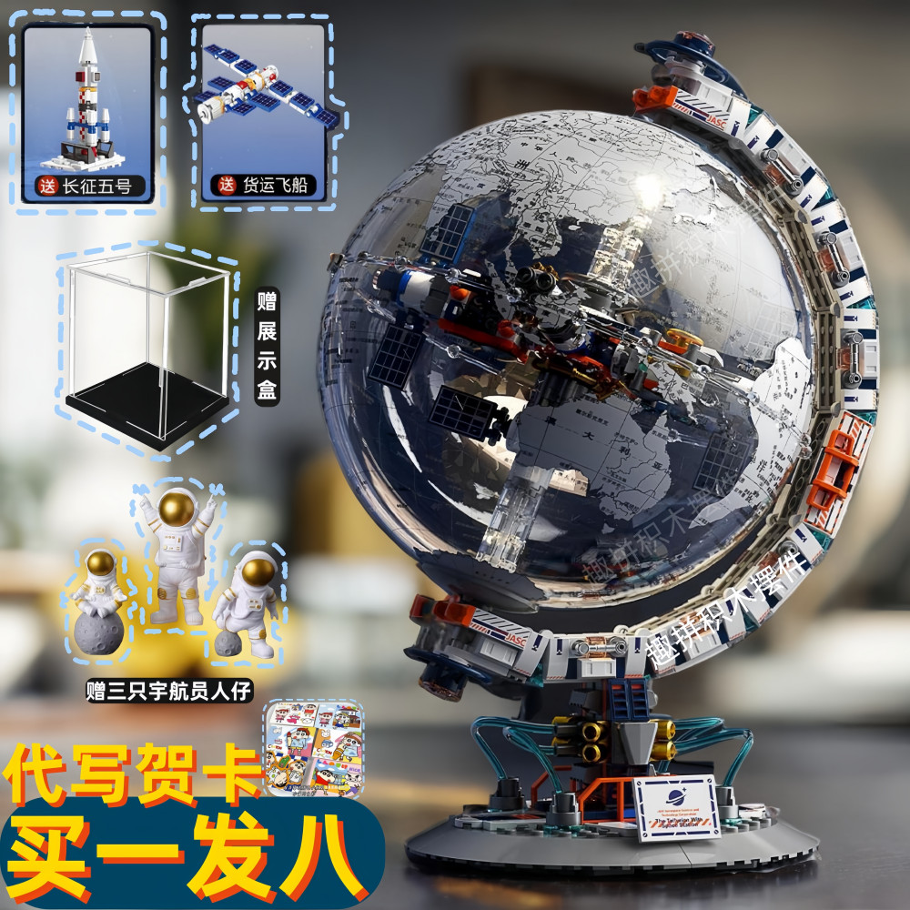 Sg SELLER Compatible Lego Building Block Globe Decoration Model World ...