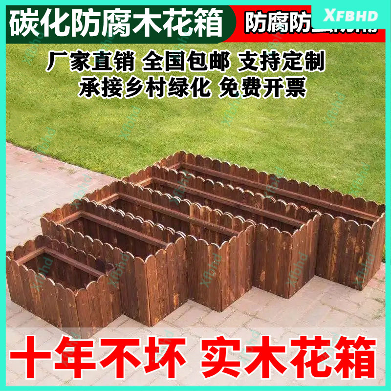 Outdoor Carbonized Antiseptic Wood Flower Box Courtyard Planting Box ...