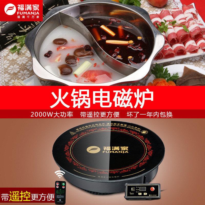 Happy Family Induction Cooker Commercial Embedded round Hot Pot ...
