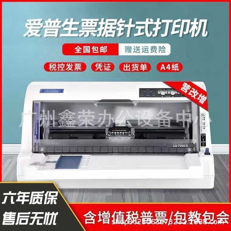 Epson LQ-630KII 635K 730K2 735K VAT Control Invoice Flat Push Needle ...