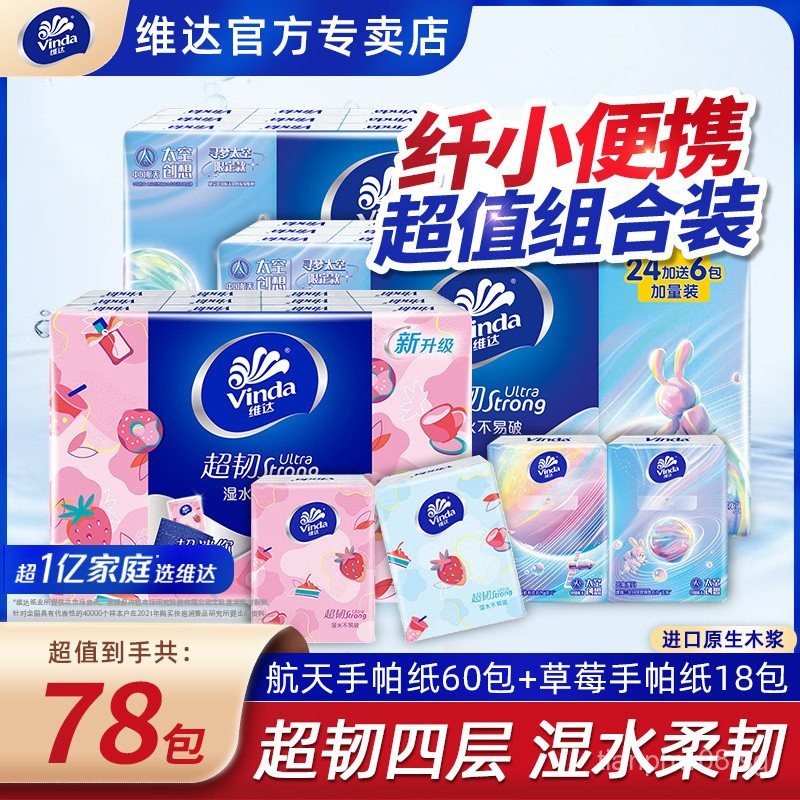 Hot Sales Vida Handkerchief Tissue Small Bag Portable Tissue Portable ...