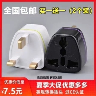 Conversion Plug Global Universal Converter British Standard British ...