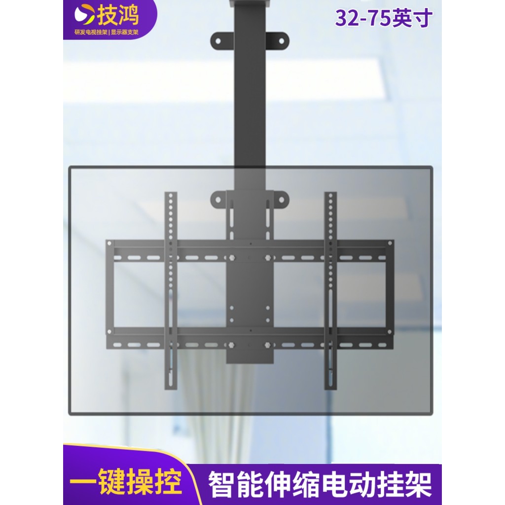 32-75-98Inch TV Mount with Smart Remote Control, Adjustable Bracket for ...