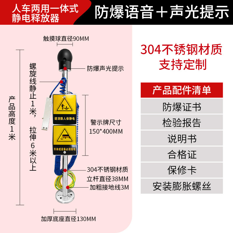 Human Body Static Release Device Touch Static Electrostatic Eliminator ...