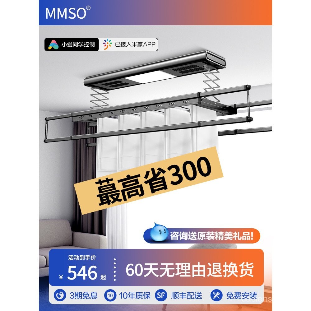 Mom's Hand Electric Clothes Drying Rack Remote Control Lifting Balcony ...