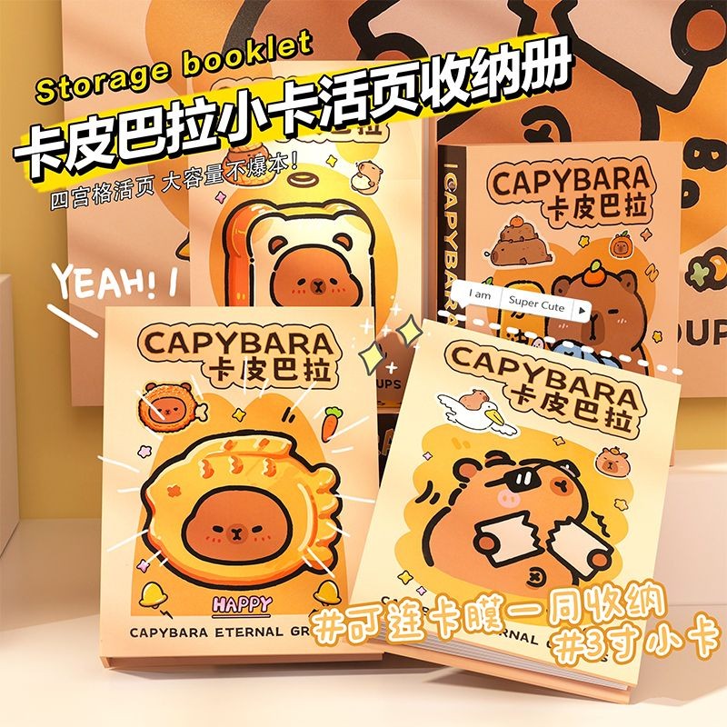 4230 people collect Kapibala large Storage hard Shell 4230 people ...