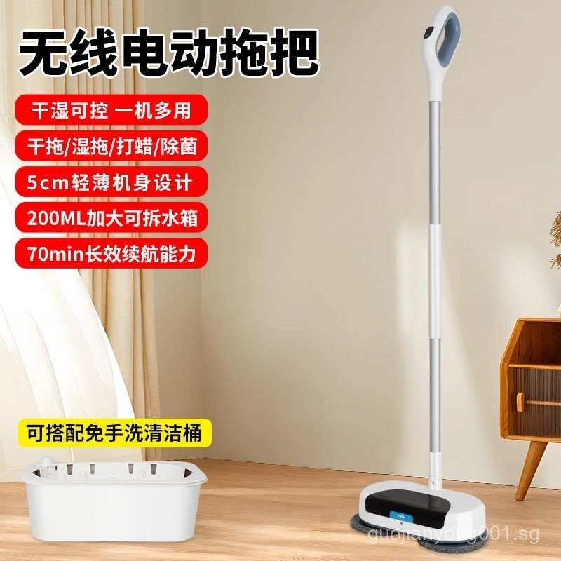 Electric Mop Household Floor Cleaning Machine Handheld Automatic ...