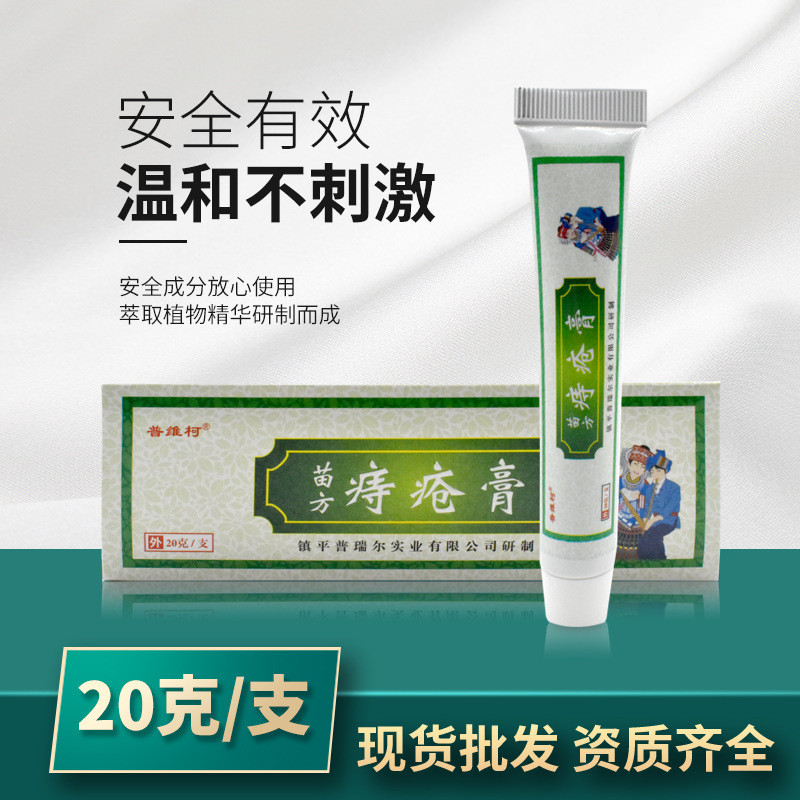 Puweike Hemorrhoid Cream Yunnan Materia Medica Hemorrhoid Broken ...