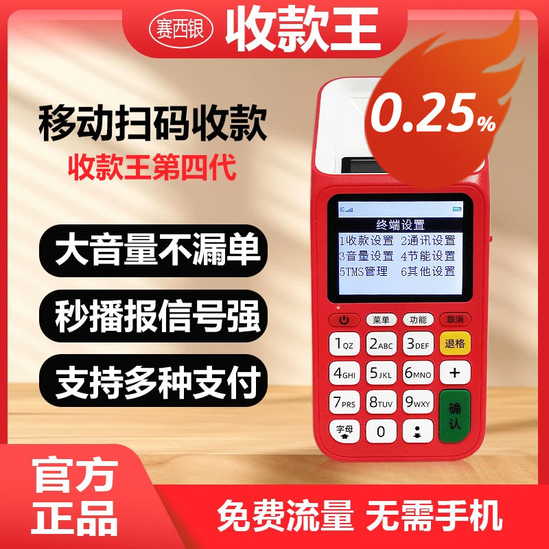Merchant Supermarket Scan Code Cash Register WeChat Alipay Payment ...