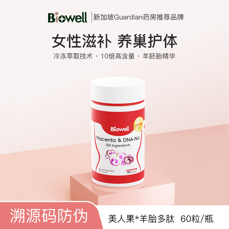 Biowell Imported Sheep Placenta Extract Capsule Honeycomb Health ...
