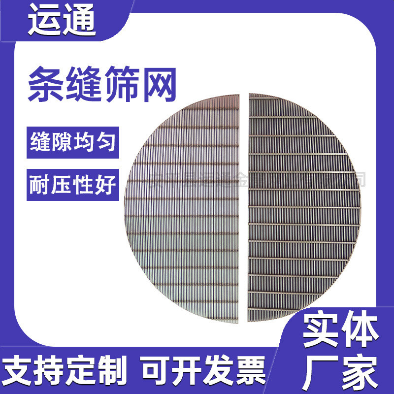 Beer Filter Tank Sieve Plate Wedge-Shaped Filter Screen Plate Stainless ...