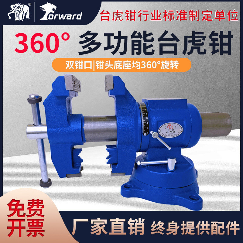 Vise Manufacturers Supply Drill Bench Bench Vice 360Degree Rotation ...