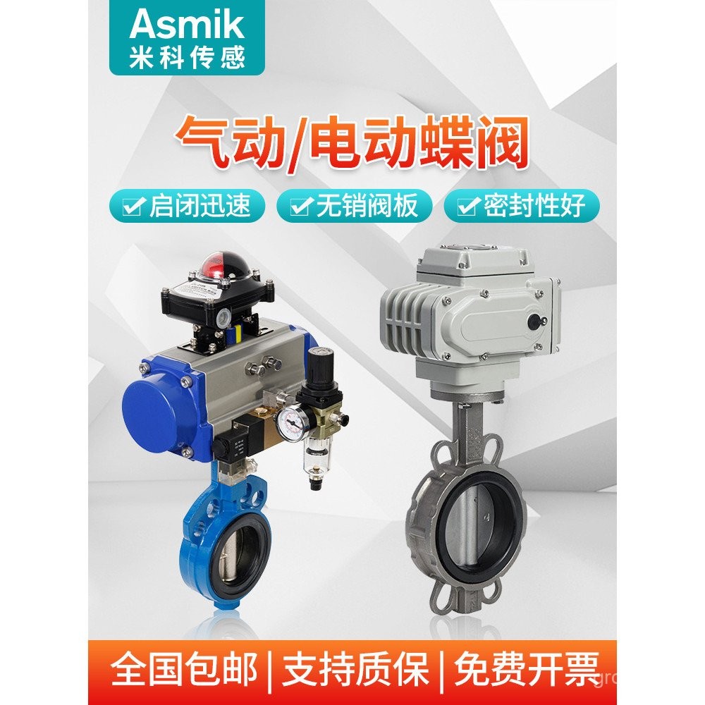 Mico Electric Butterfly Valve Clamp Type Flange Acid and Alkali ...