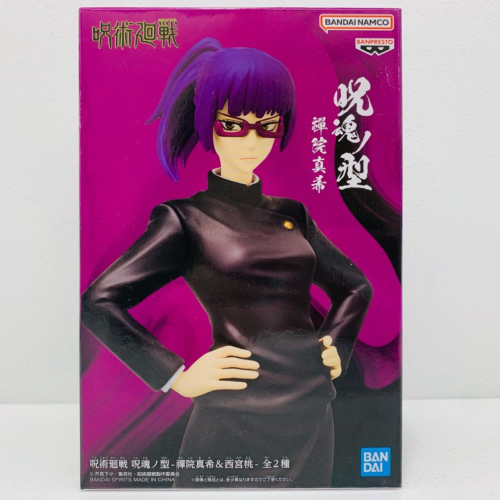 Jujutsu Kaisen Figure Maki Zenin Cursed Soul Type Anime Japan Banpresto ...