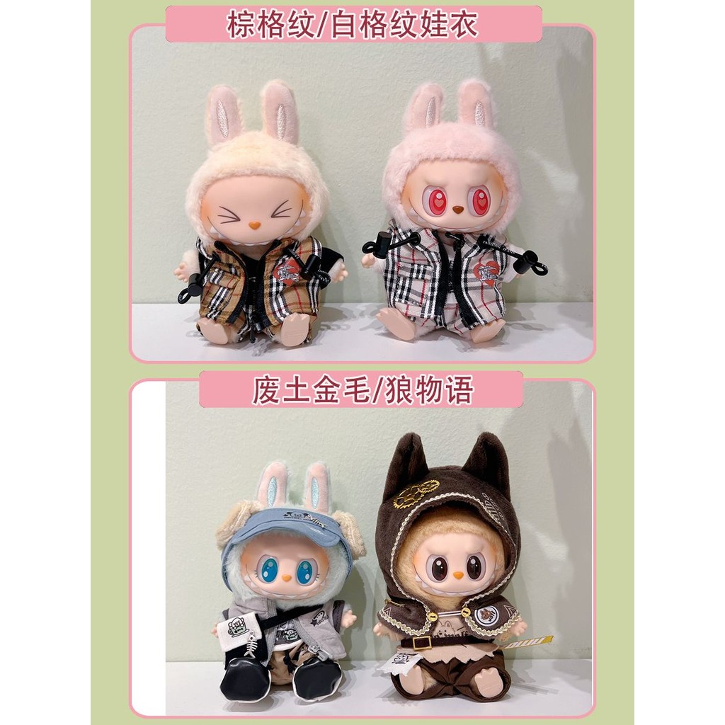 Sitting party clothes labubu sitting position vinyl baby 坐坐派对衣服labubu ...