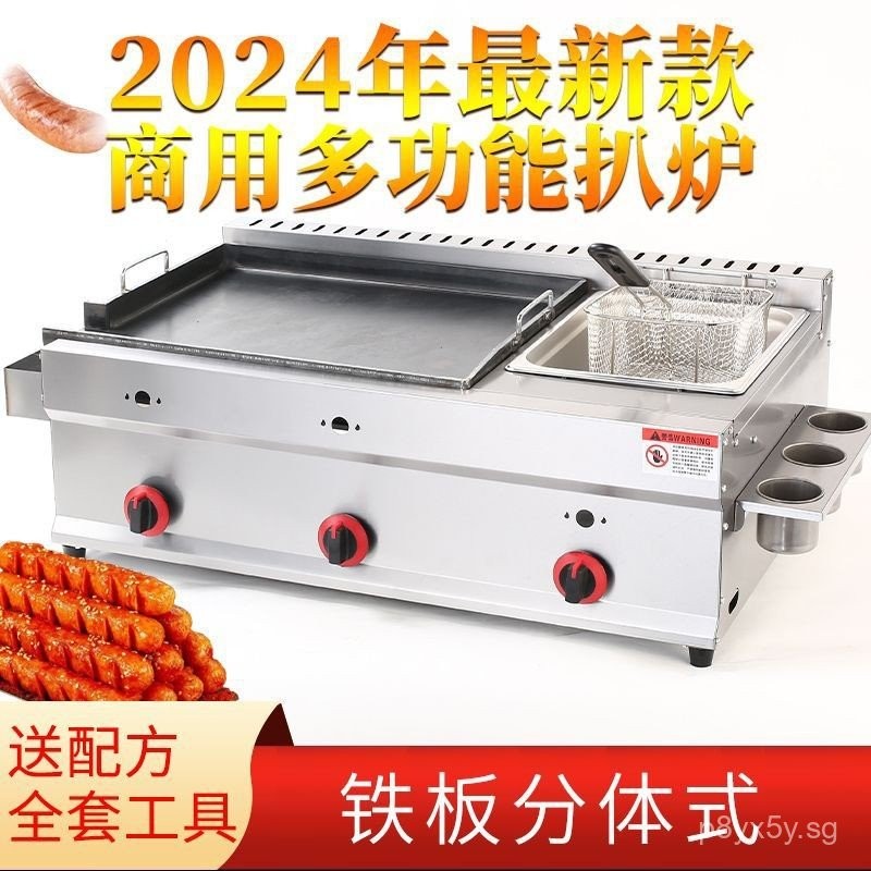 Commercial Braised Furnace Fried All-in-One Machine Teppanyaki Snack ...