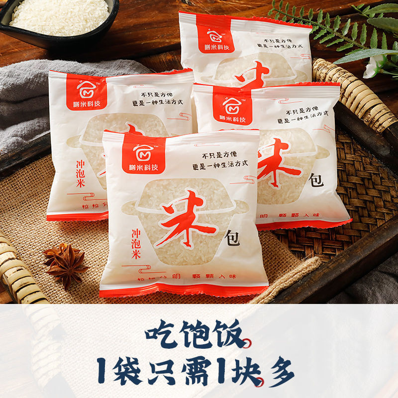 Non-Steamed Convenient Brewing Rice Self-Hot Rice Rice Dormitory Fast ...
