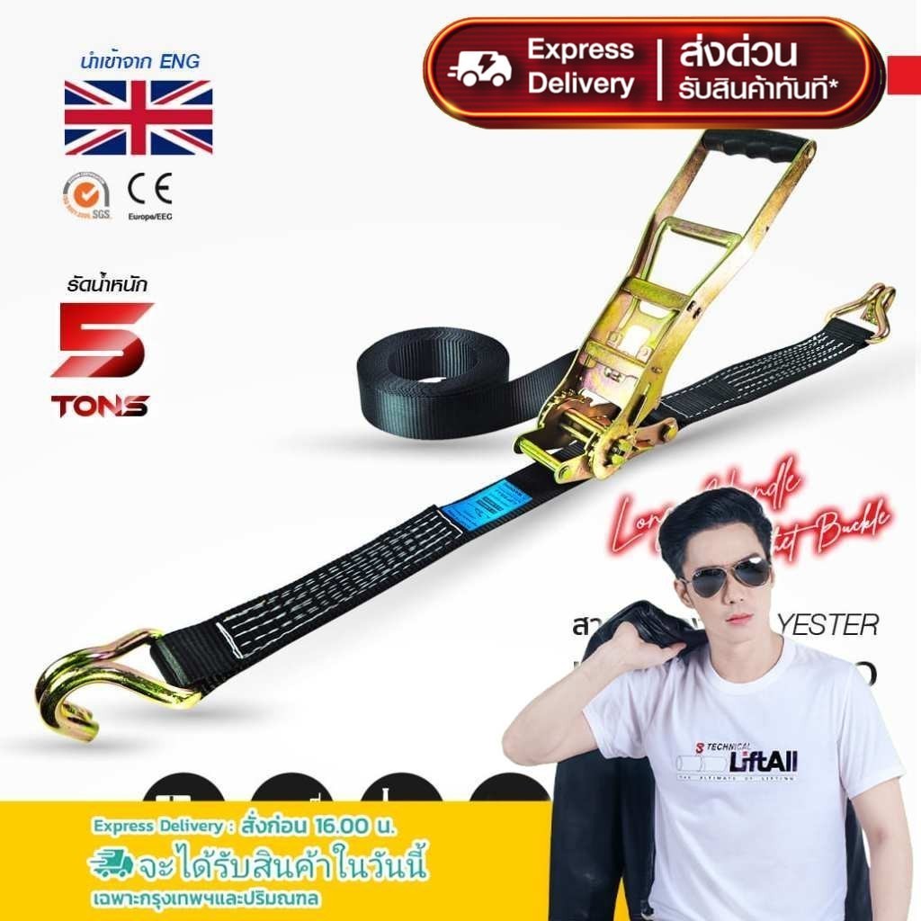 All Weight 5 Tons Lift Truck Straps Model With Long handle Lock Head ...