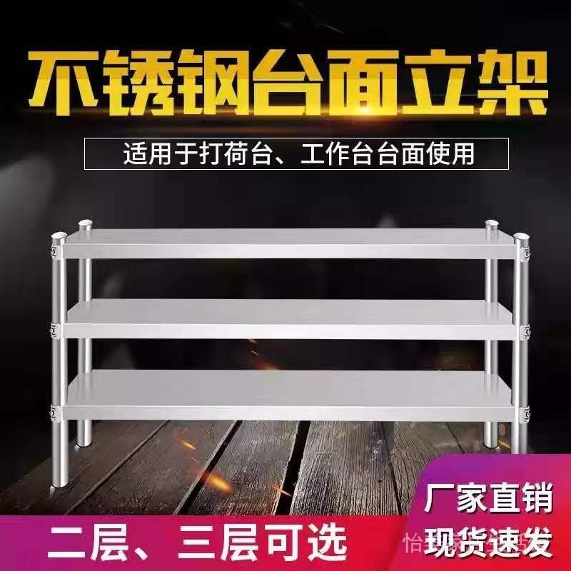 Shelf Three-Story Workbench Shelf Two-Layer Stainless Steel Top Shelf ...
