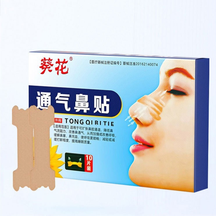 Nasal Patch Ventilation Ventilation Nasal Congestion Adult Children ...