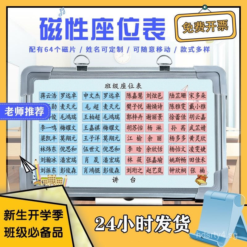 Magnetic Seat Chart for Primary and Secondary School Students Classroom ...