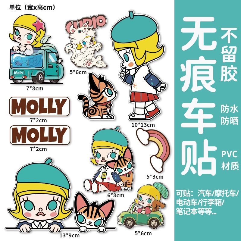 Bubble Mart Car Stickers Lily molly Cute Cartoon Stickers Electric Car ...