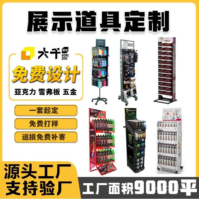 Snack Drinks Metal Display Stand Supermarket and Convenience Store ...