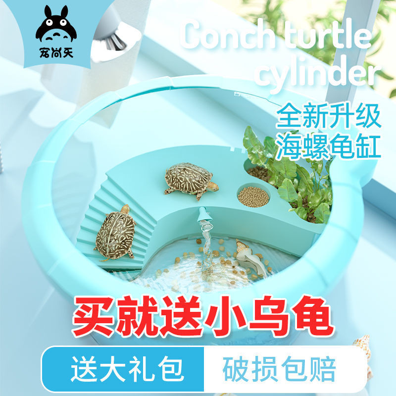 Pet Shangtian Turtle Jar Feeding Tank Tortoise Feeding Special Tank ...