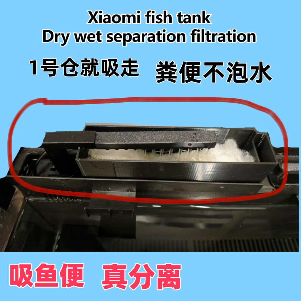 Xiaomi Fish Tank Modified Filter Modified Dry Wet Separation Drip Box ...