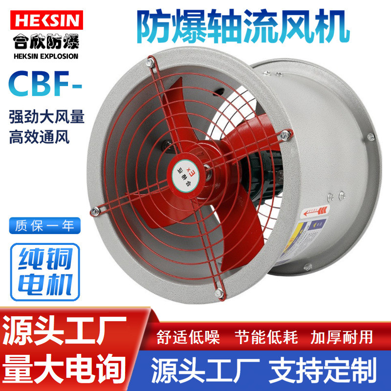 National Standard CBF Explosion-Proof Axial Flow Fan Low Noise380V Industrial Exhaust Fan FRP ...