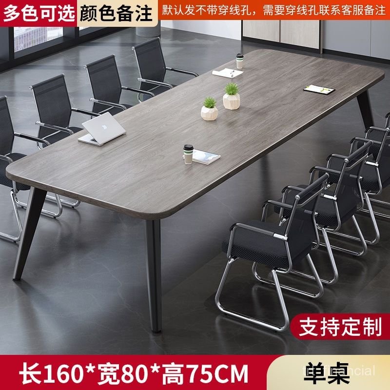 Conference Table Long Table Simple Modern Small Conference Room ...