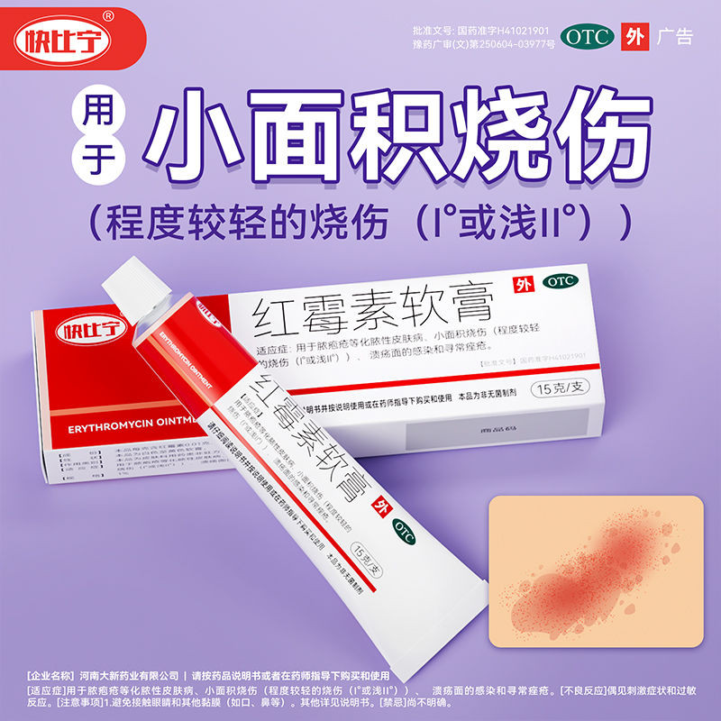 Red Mildew Ointment Genuine Brand 15g Pseudo-Acne Pseudo-Adhesive Skin ...
