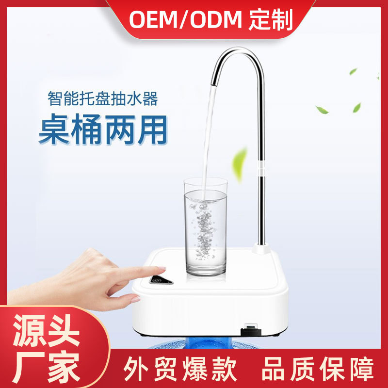 Electric Water Pump for 5 Gallon Bottle, Automatic Dispenser with Tray ...