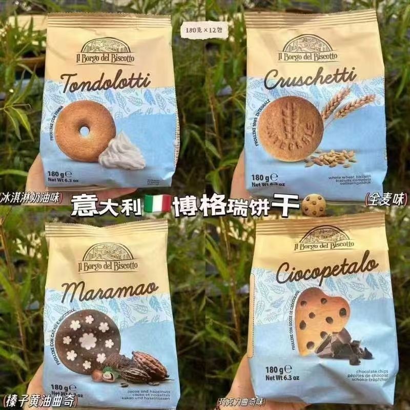 Italy Imported Borgette LL Borgo Whole Wheat Cream Hazelnut Chocolate ...