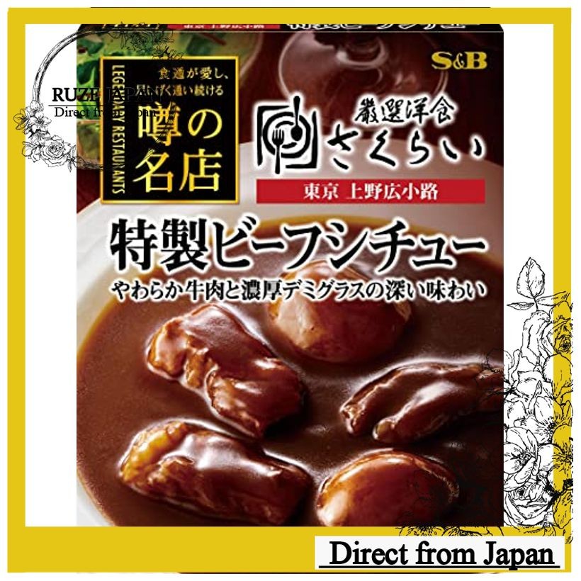 SB Foods Rumored Famous Restaurant Special Beef Stew 210g × 5 Pack ...