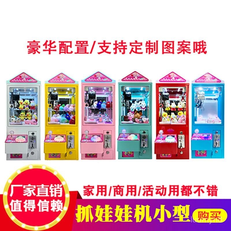 Prize Claw Single Small Shopping Mall Household Mini Clip Doll Children ...