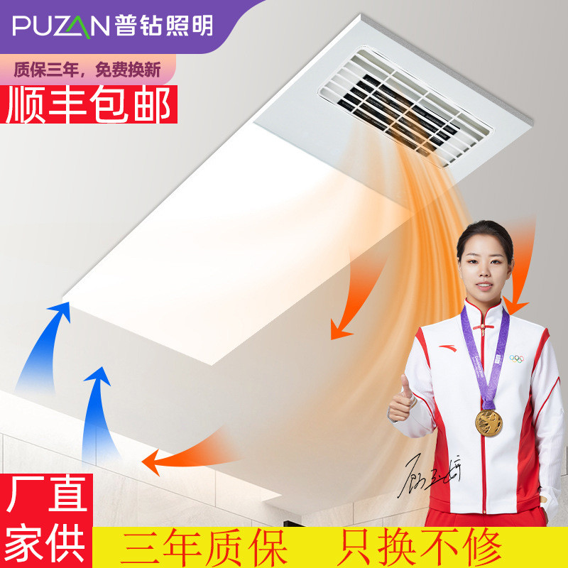 General Diamond Air-Heating Bath Heater Bathroom Sanitary Lighting ...