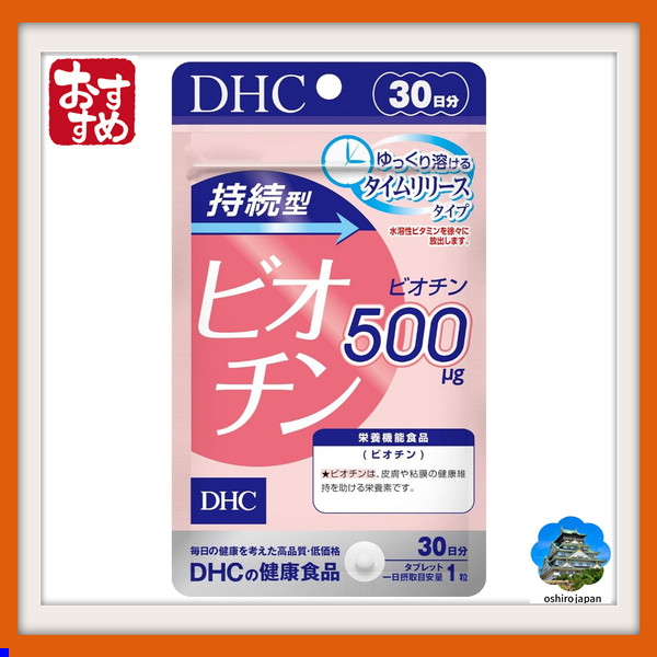 【Direct from Japan】DHC Sustained Release Biotin Beauty Supplement ...