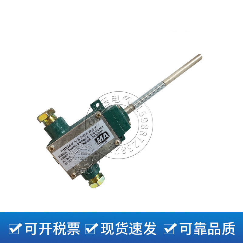 KHX24Mining Intrinsically Safe Limit Switch24V Explosion-Proof Travel ...