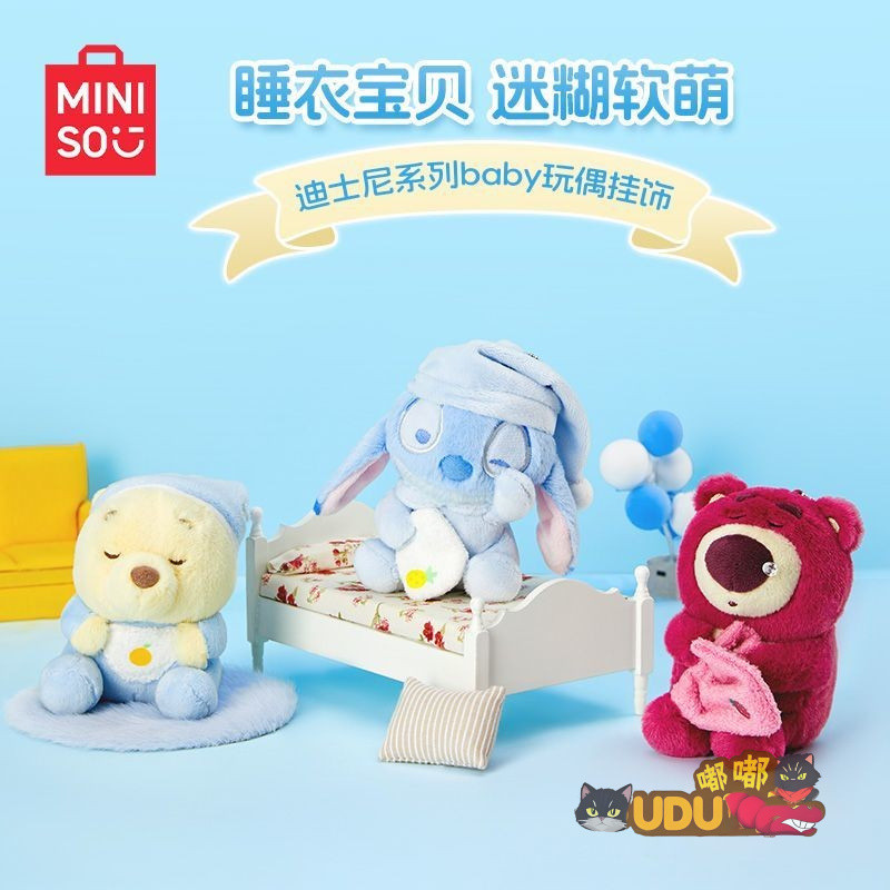 MINISO Disney Series Winnie the Pooh Series baby Doll Accessories Cute ...