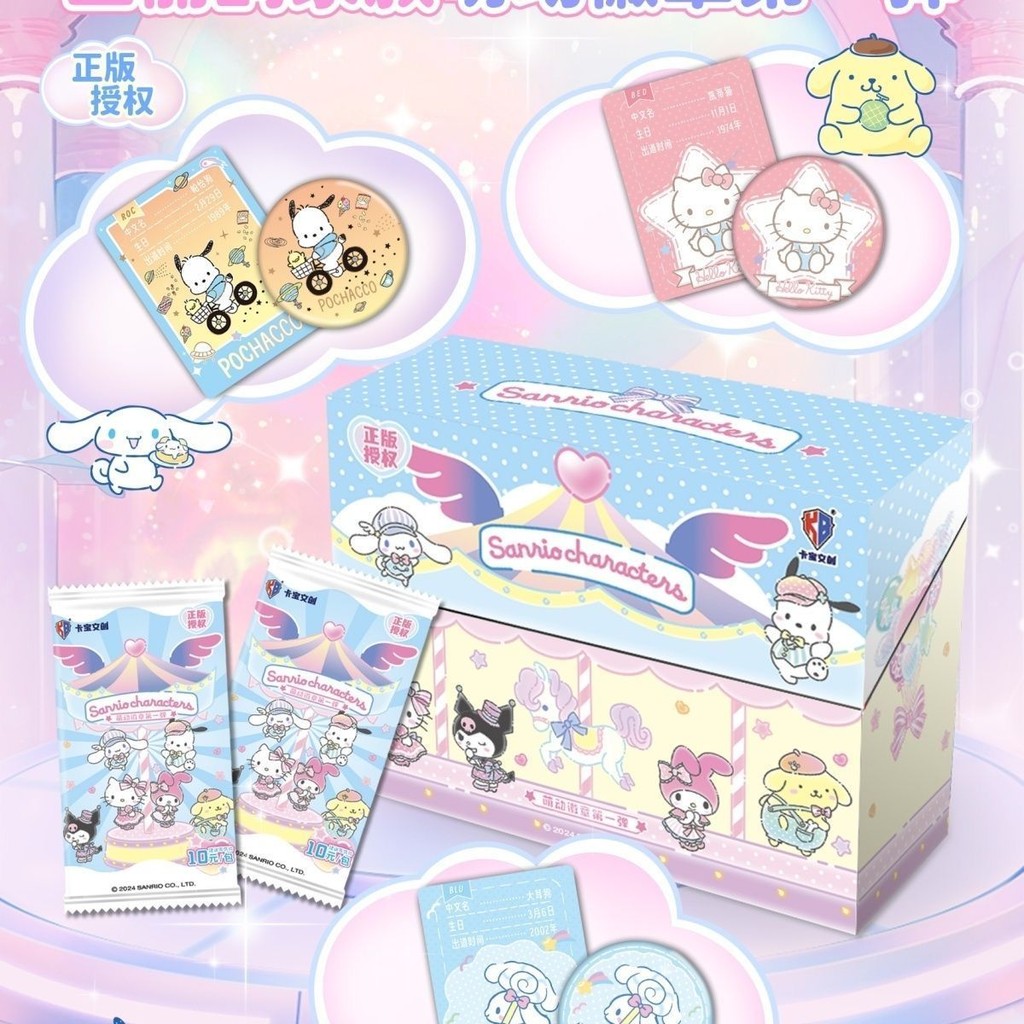 Sanrio Cute Badge Card 1 Bullet Sanrio Bar Chirp Box Collection Card ...